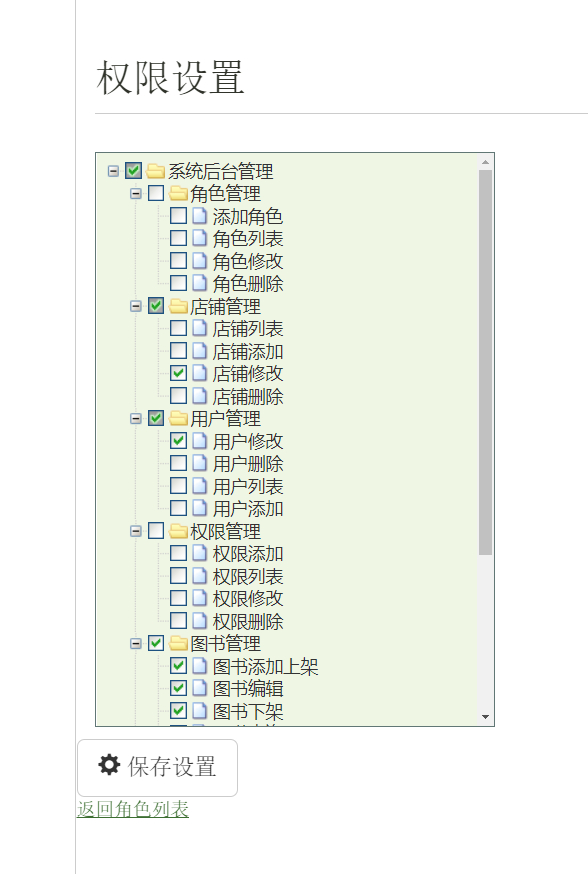 Github Huaaweicodebookstore Book Sales Management System Based On Spring Boot 1 基于springboot