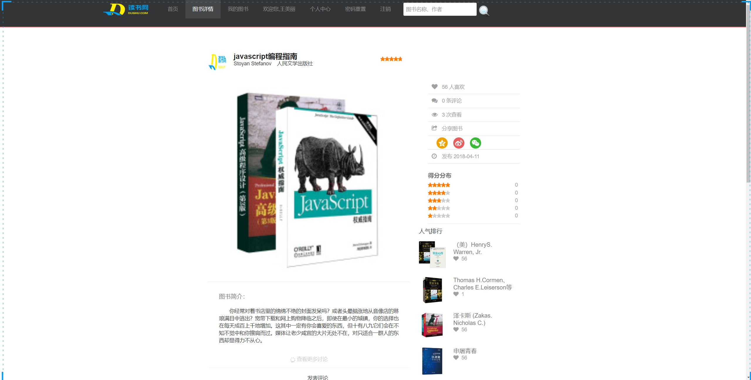 GitHub - wang-buer/SSM-based-library-management-system-4: 基于SSM的图书管理管理系统4拥有两种角色，用户可以浏览评论图书、登录注册 ...