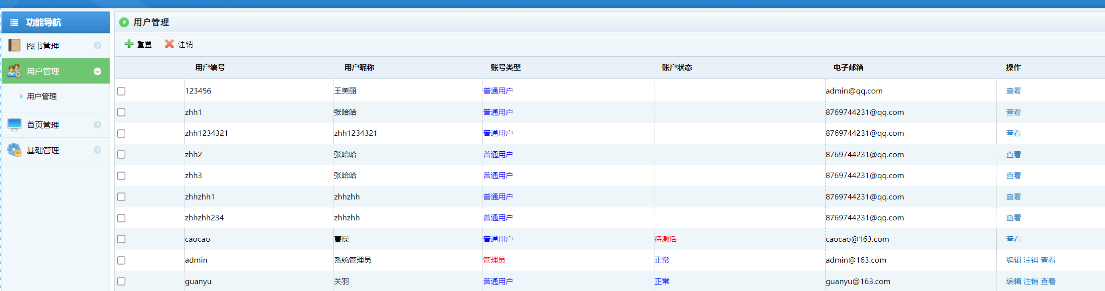 GitHub - wang-buer/SSM-based-library-management-system-4: 基于SSM的图书管理管理系统4拥有两种角色，用户可以浏览评论图书、登录注册 ...