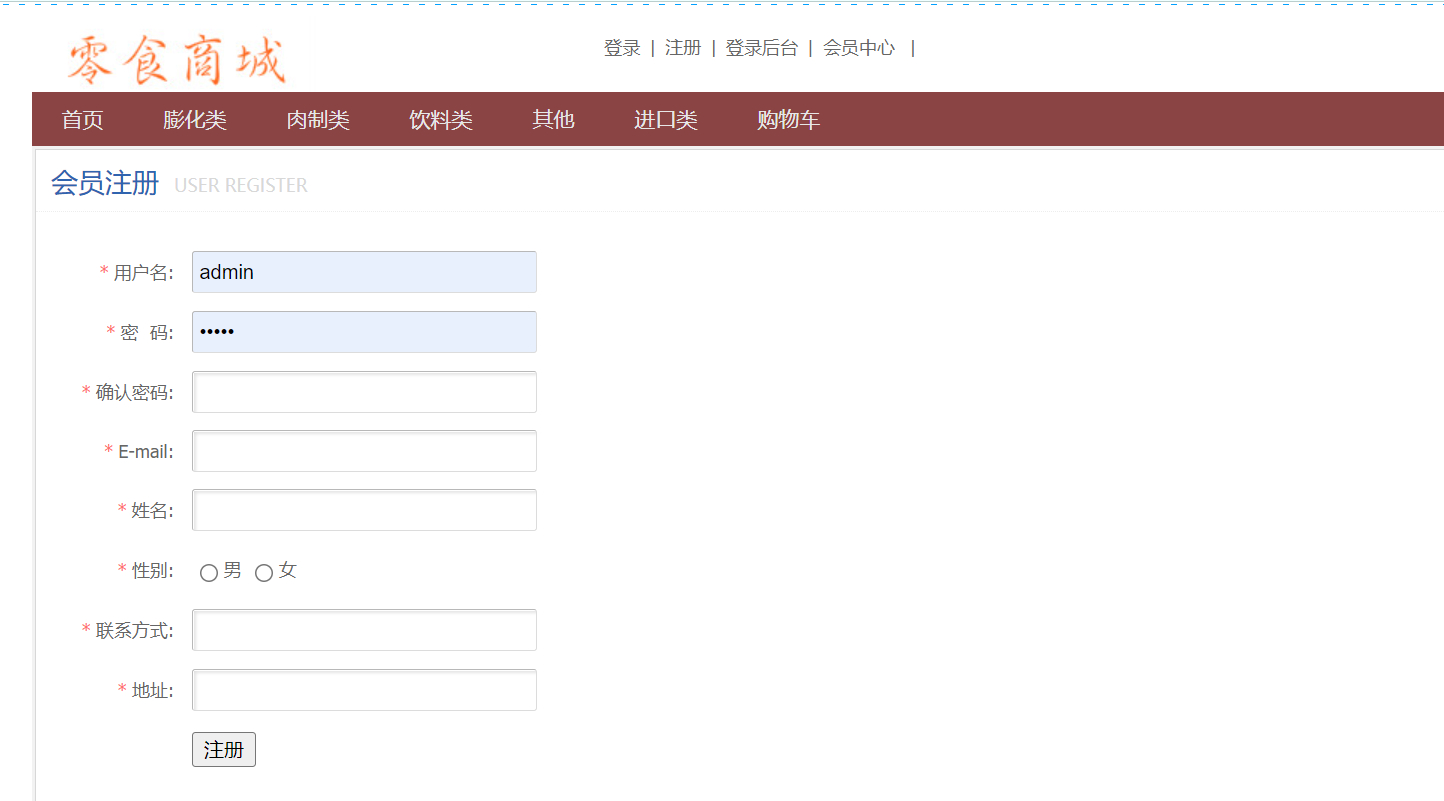 GitHub - huaaweiCode/Snack-shop-management-system-based-on-SSM-6: 基于SSM的零食商店管理系统拥有两种角色 管理员：用户管理 ...