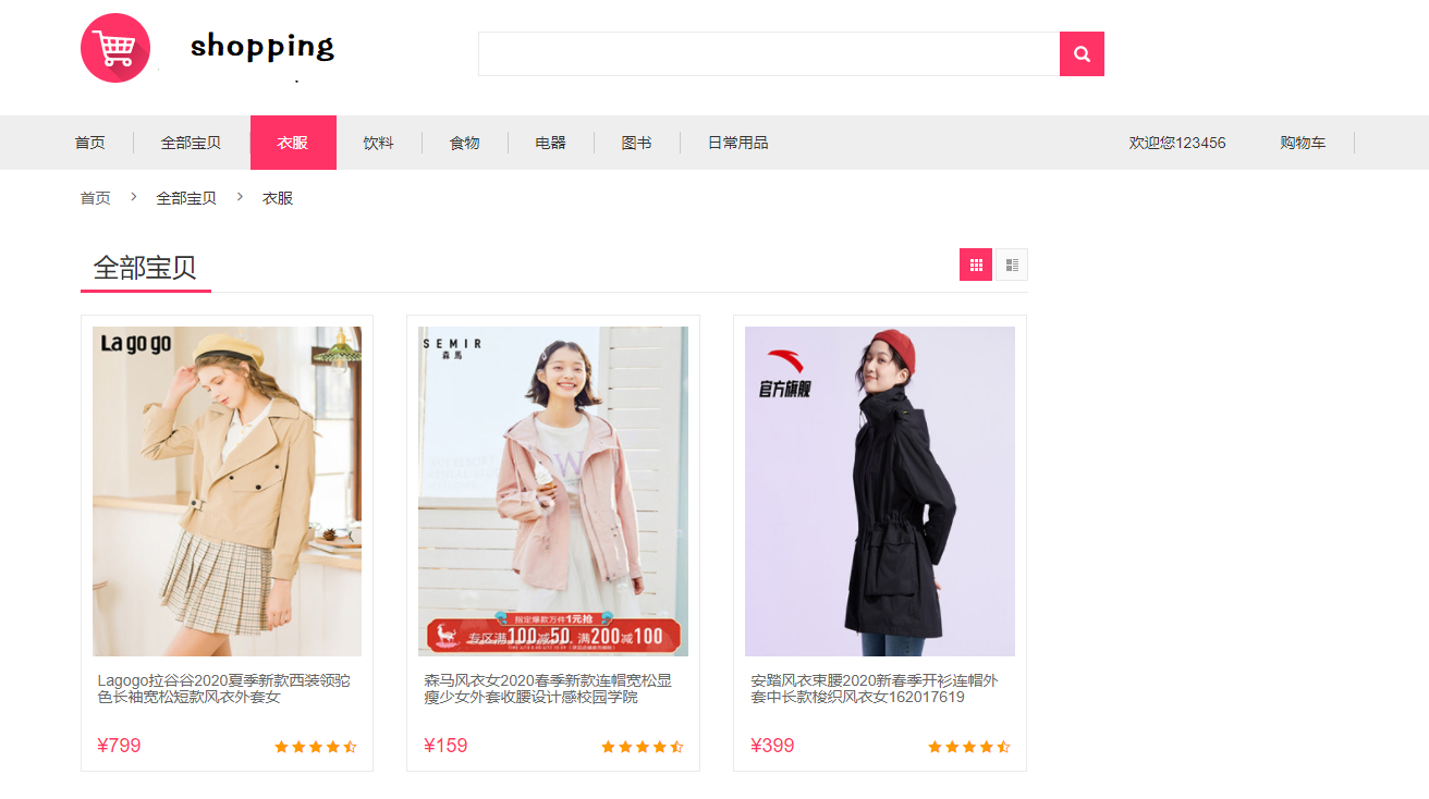 GitHub - wang-buer/Shopping-mall-management-system-based-on-SSM-7: 基于 ...