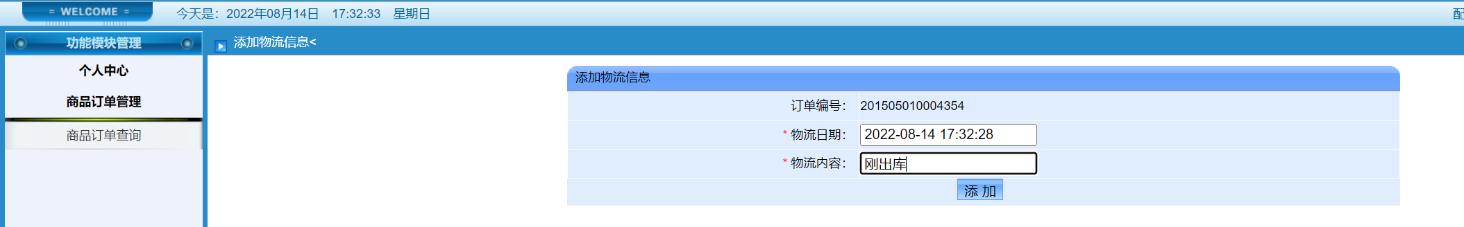 Github Huaaweicode Mall Management System Based On Ssh 8 基于ssh的商城管理系统8拥有三种角色 管理员:用户管理、配送员管理