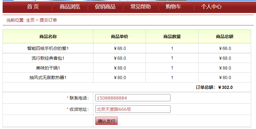 GitHub - huaaweiCode/Mall-management-system-based-on-SSH-8: 基于SSH的商城管理系统8拥有三种角色 管理员：用户管理、配送员管理 ...