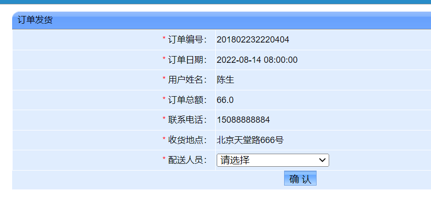 Github Huaaweicodemall Management System Based On Ssh 8 基于ssh的商城管理