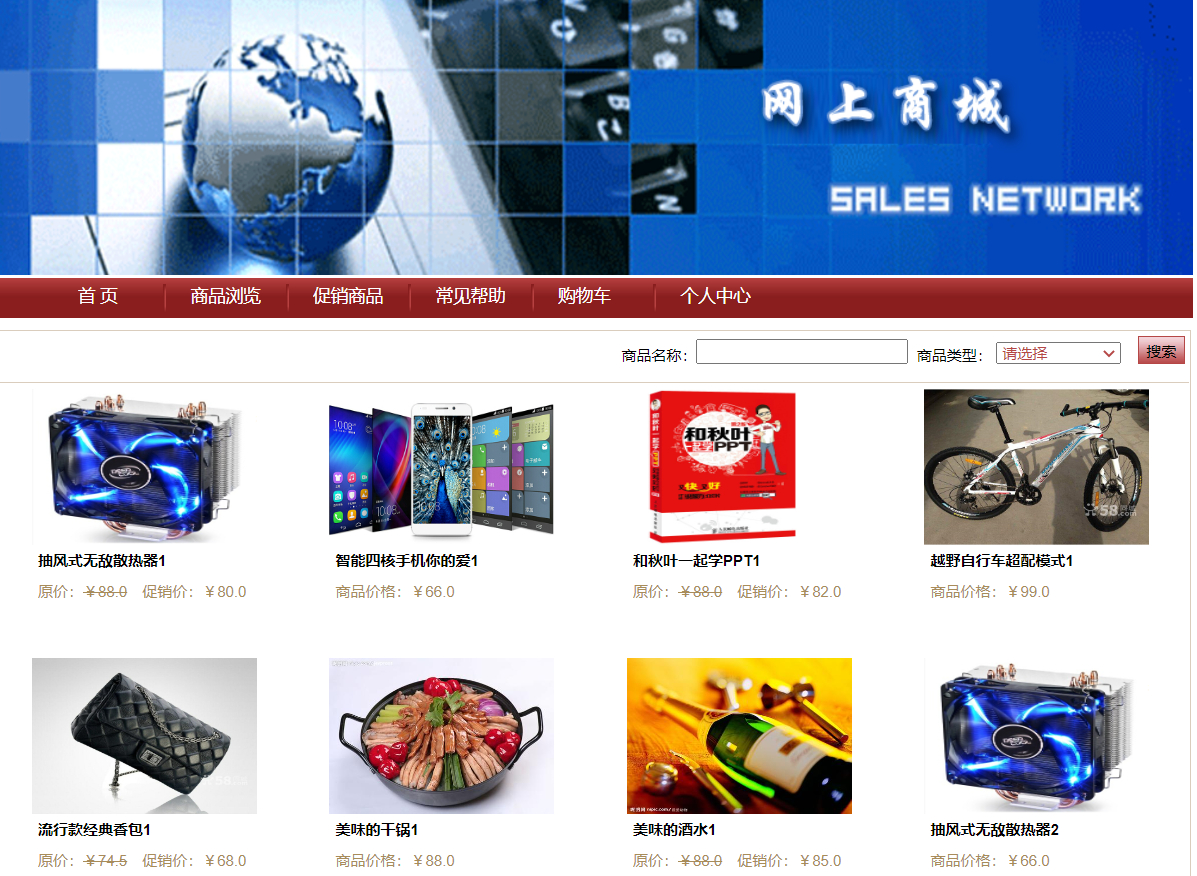 Github Huaaweicodemall Management System Based On Ssh 8 基于ssh的商城管理系统8拥有三种角色 管理员：用户管理、配送员管理