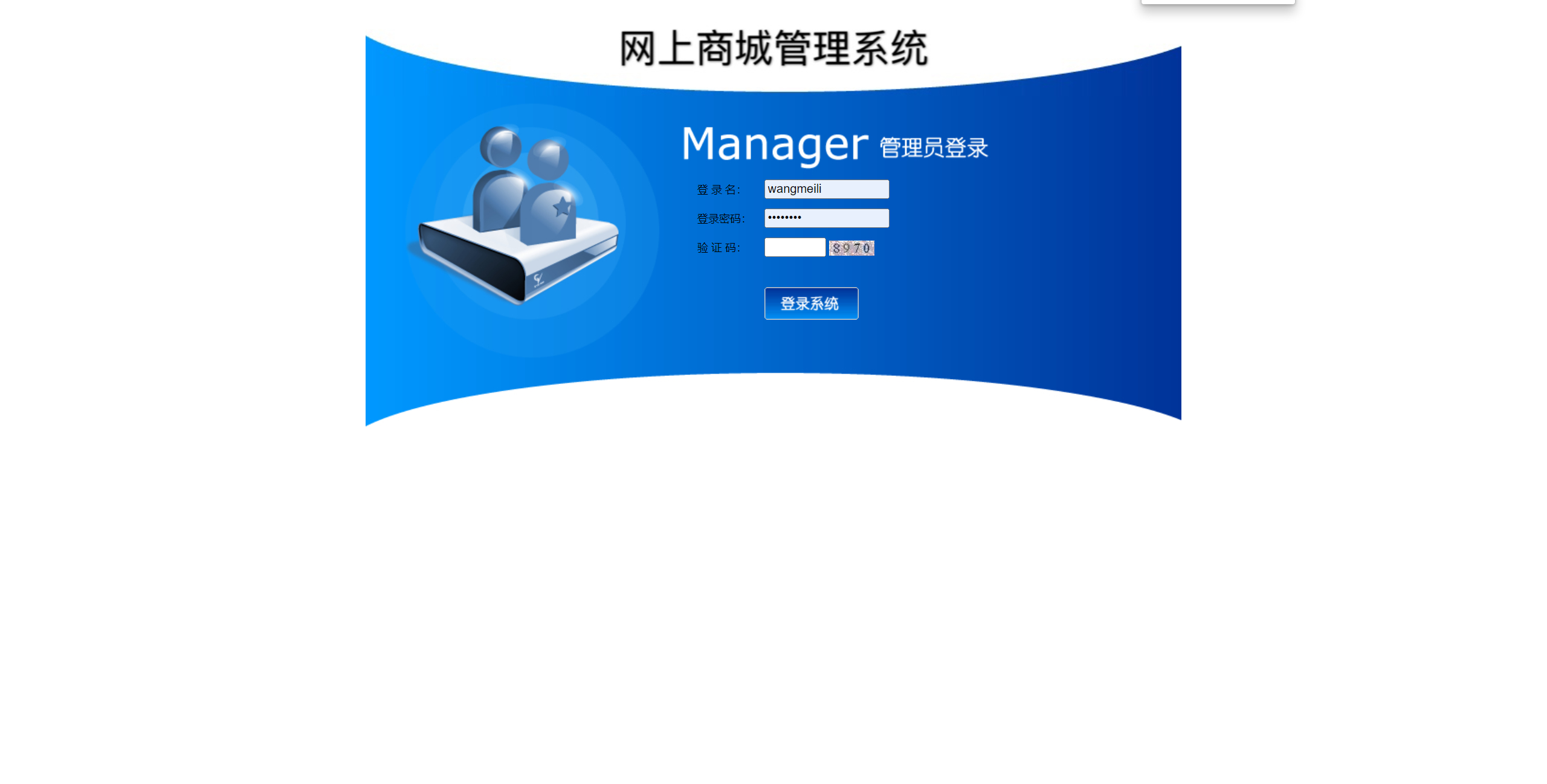 Github Huaaweicodemall Management System Based On Ssh 8 基于ssh的商城管理