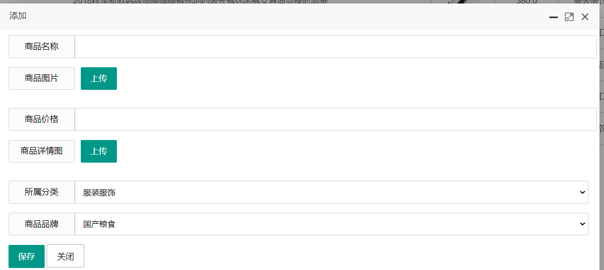 GitHub - huaaweiCode/Shopping-mall-management-system-based-on-SSM-10 ...