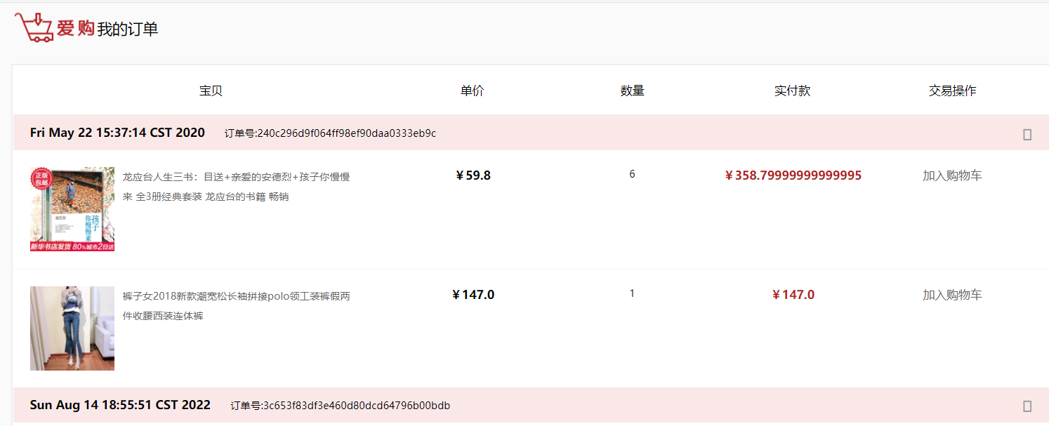GitHub - huaaweiCode/Shopping-mall-management-system-based-on-SSM-10 ...