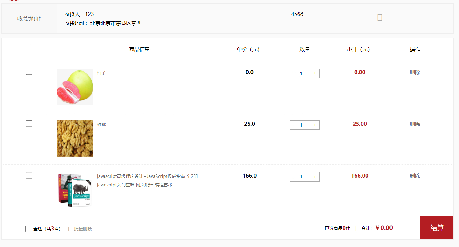 GitHub - huaaweiCode/Shopping-mall-management-system-based-on-SSM-10 ...