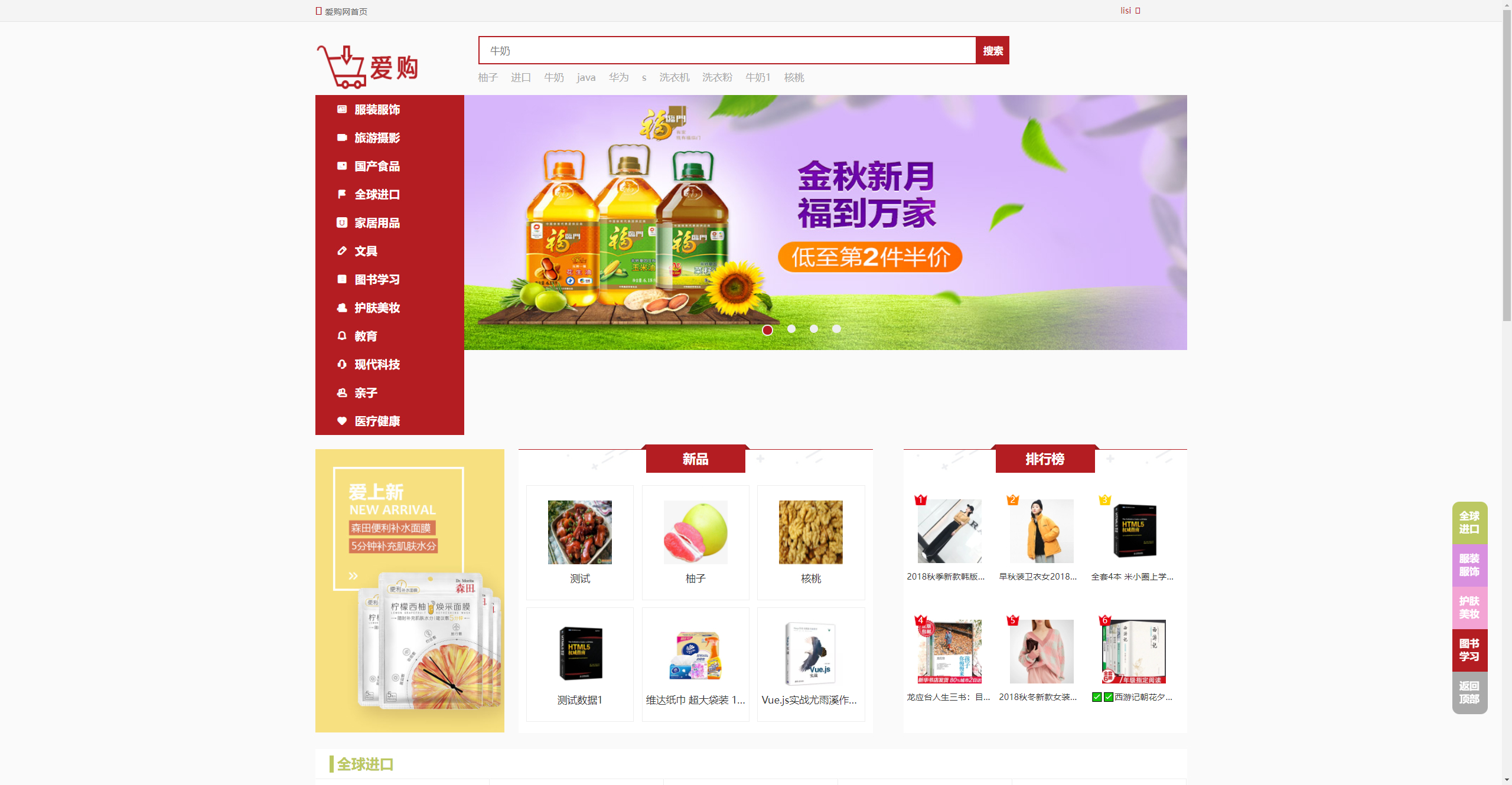 GitHub - huaaweiCode/Shopping-mall-management-system-based-on-SSM-10 ...