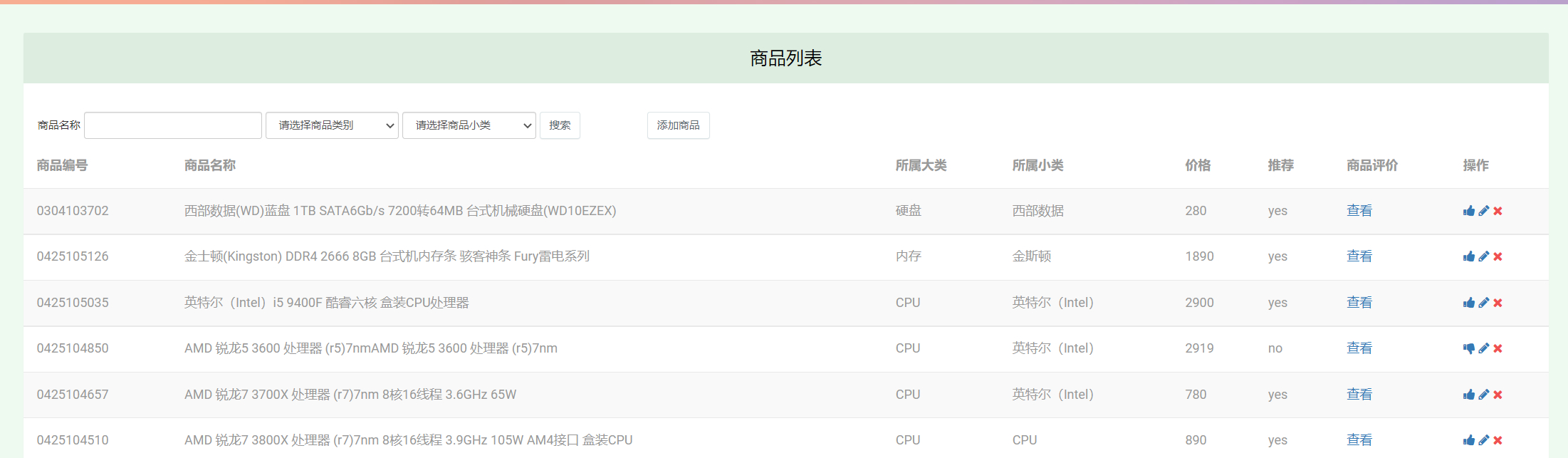 GitHub - huaaweiCode/Hardware-sales-management-system-based-on-SSH-11: 基于SSH的硬件销售管理系统拥有两种角色： 管理员 ...