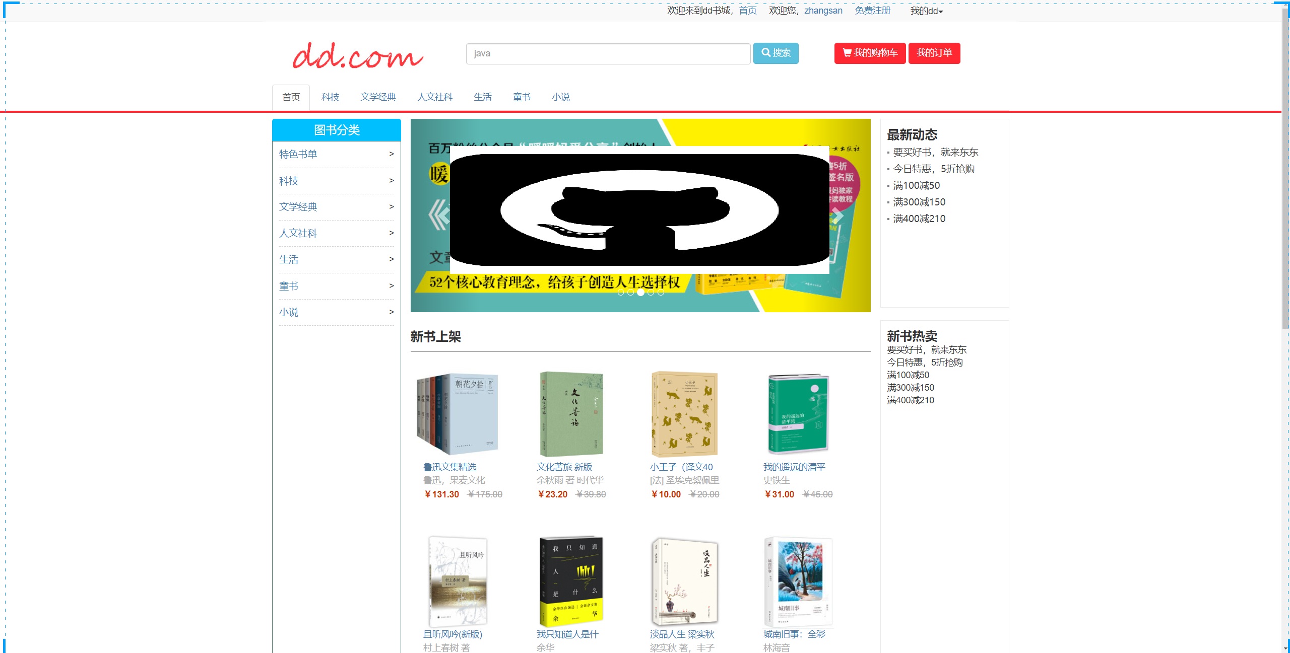 GitHub - huaaweiCode/Bookstore-book-sales-management-system-based-on-spring-boot-1: 基于springboot ...