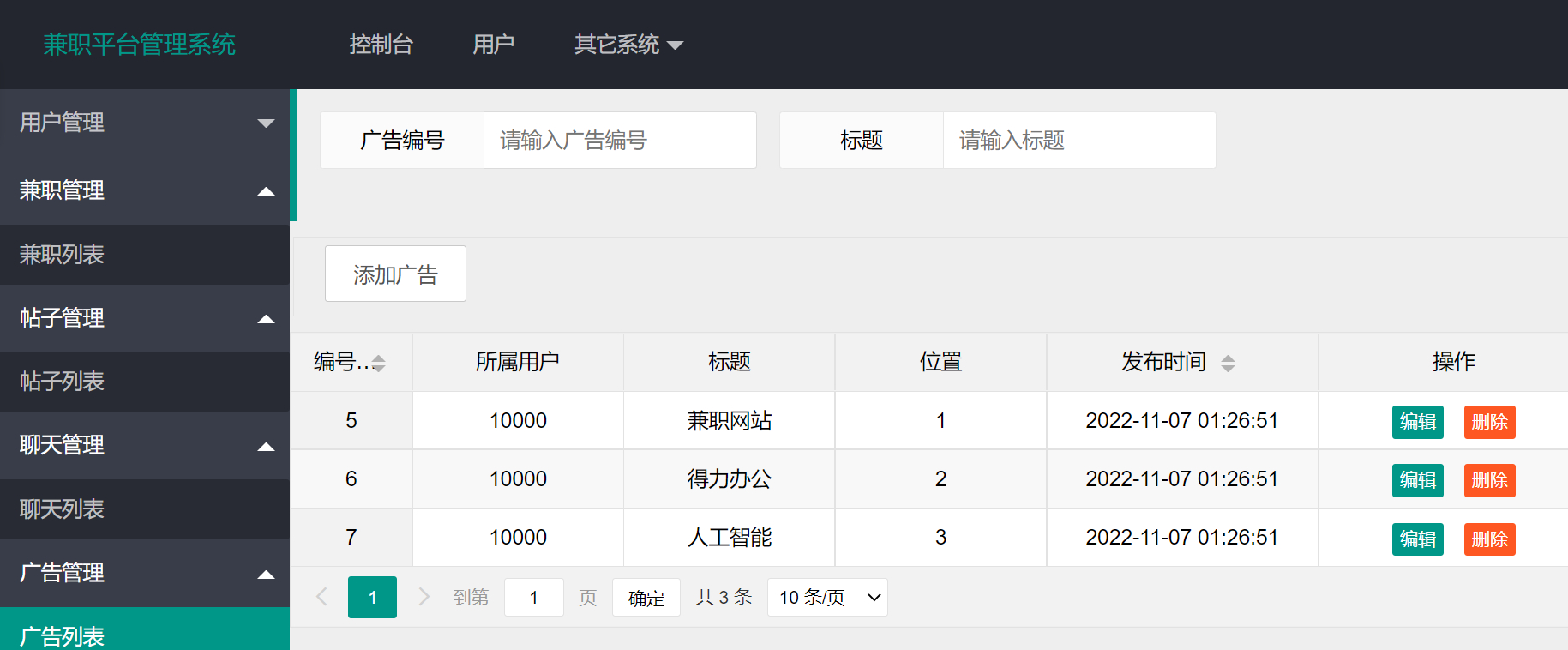 GitHub - wang-buer/part-time-management-system: 基于SSM的兼职管理系统拥有两种角色，即管理员和用户 管理员：用户管理、兼职管理、帖子管理、聊天 ...
