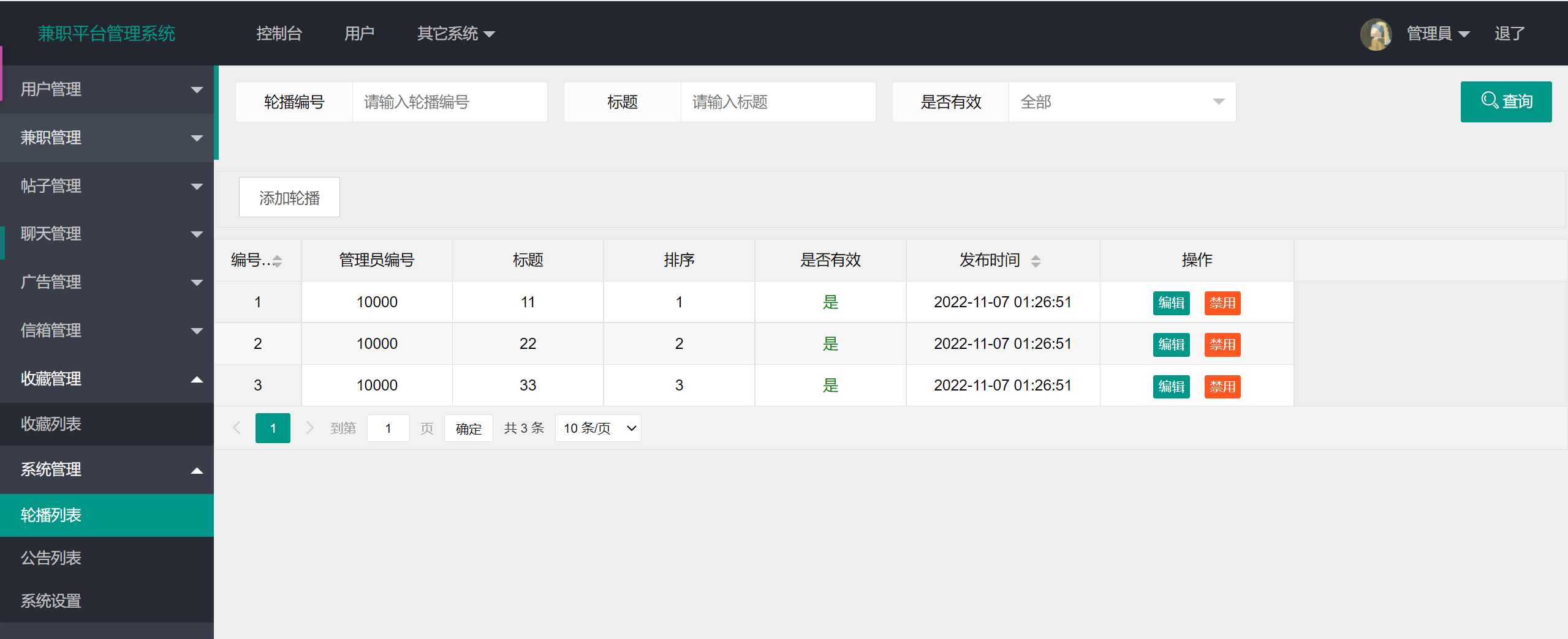 GitHub - wang-buer/part-time-management-system: 基于SSM的兼职管理系统拥有两种角色，即管理员 ...