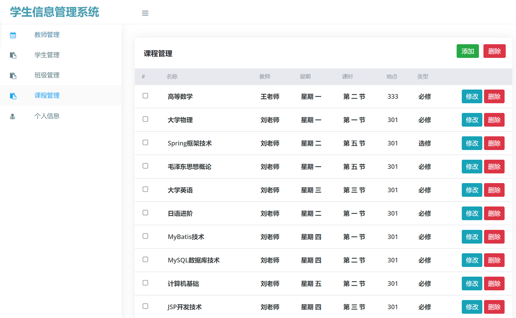 GitHub - wang-buer/student-management-system: 基于SSM的学生信息管理系统（教务选课系统）分为学⽣模块、教师模块和管理员模块，分别对应三种⻆⾊：学 ...