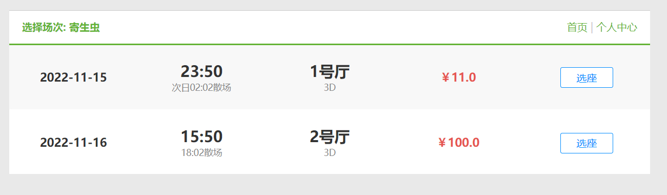 GitHub - wang-buer/Ticket-Purchase-Management-System-of-Cinem: 电影影院购票管理系统拥有两种角色：管理员和用户 管理员：用户管理 ...