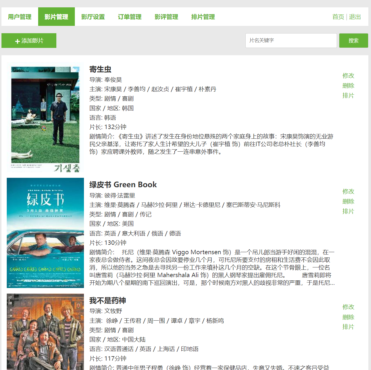 GitHub - wang-buer/Ticket-Purchase-Management-System-of-Cinem: 电影影院购票管理系统拥有两种角色：管理员和用户 管理员：用户管理 ...