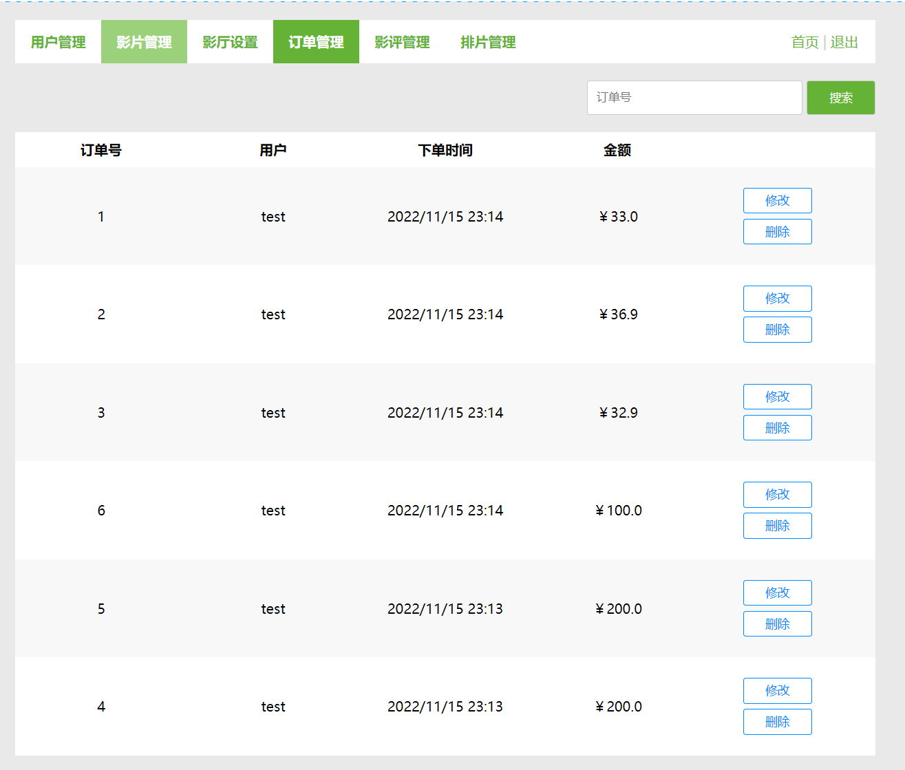 GitHub - wang-buer/Ticket-Purchase-Management-System-of-Cinem: 电影影院购票管理系统拥有两种角色：管理员和用户 管理员：用户管理 ...