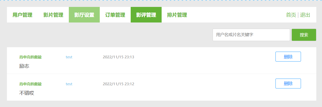 GitHub - wang-buer/Ticket-Purchase-Management-System-of-Cinem: 电影影院购票管理系统拥有两种角色：管理员和用户 管理员：用户管理 ...