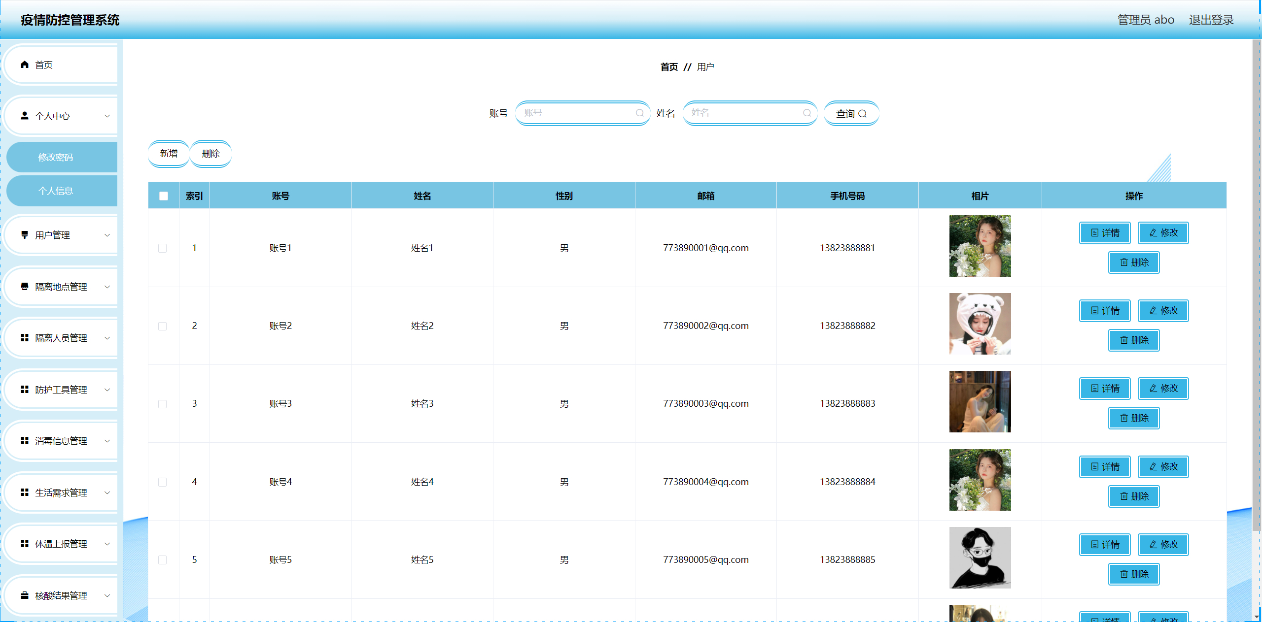 GitHub - wang-buer/Epidemic-prevention-and-control-management-system6: 基于springboot的疫情防控管理系统拥有两种 ...