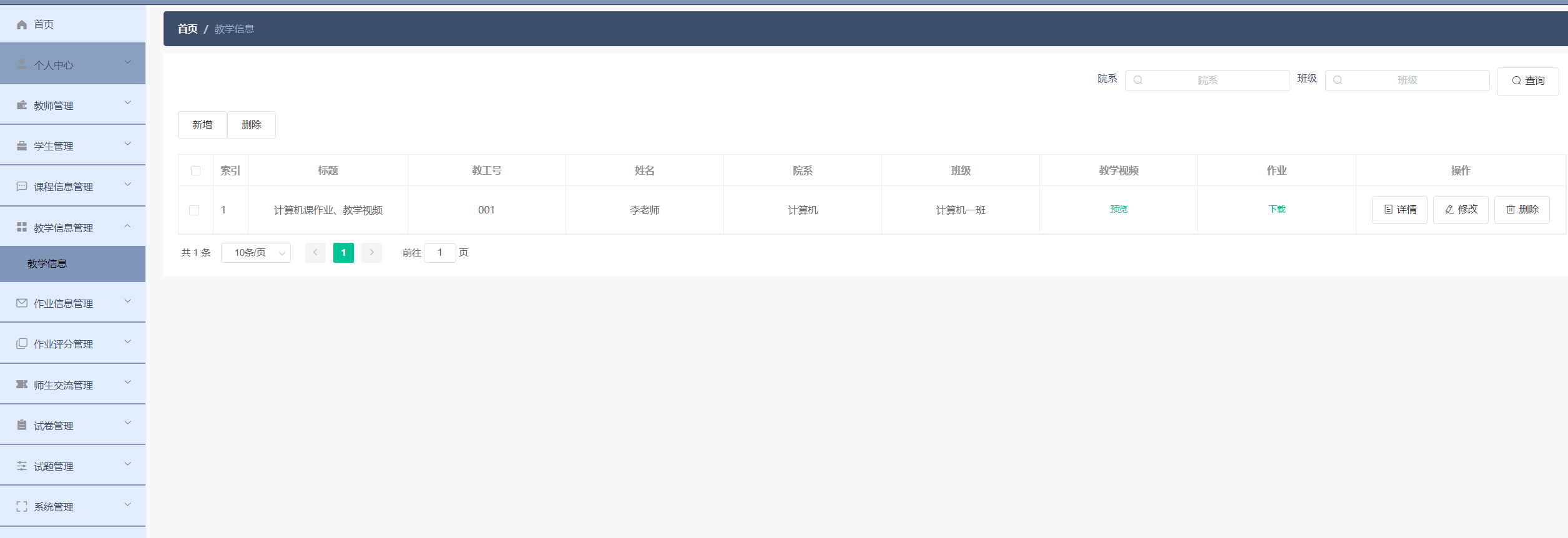 GitHub - wang-buer/Network-teaching-management-system2: 基于SSM的网络教学（作业）管理系统拥有三种角色：管理员、教师和学生 管理员 ...