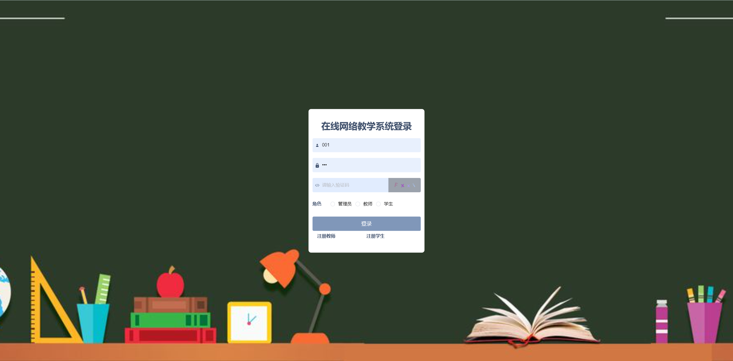 GitHub - wang-buer/Network-teaching-management-system2: 基于SSM的网络教学（作业）管理系统拥有三种角色：管理员、教师和学生 管理员 ...