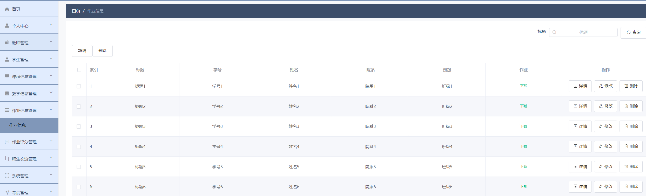 GitHub - wang-buer/Network-teaching-management-system2: 基于SSM的网络教学（作业）管理系统拥有三种角色：管理员、教师和学生 管理员 ...