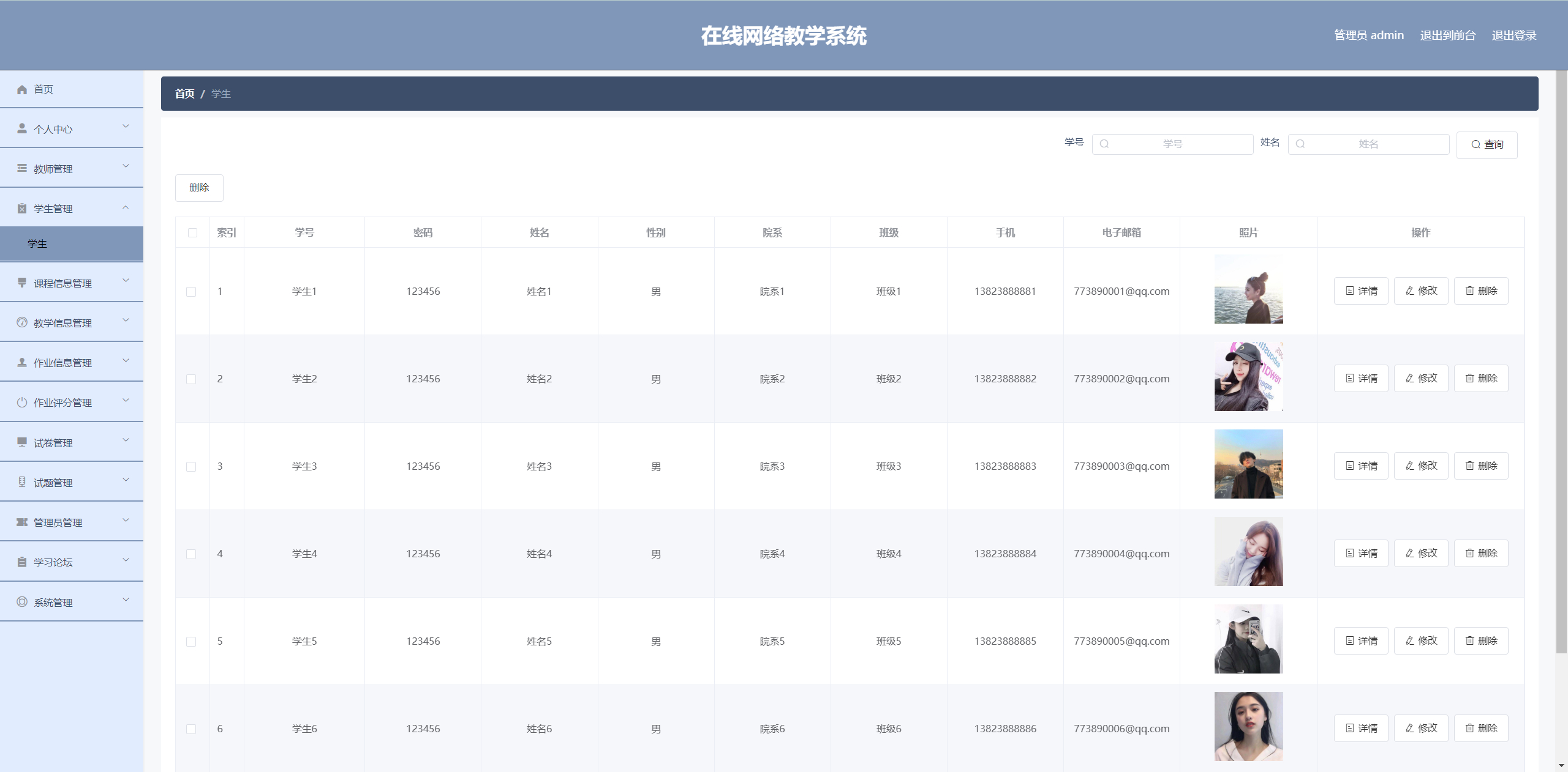 GitHub - wang-buer/Network-teaching-management-system2: 基于SSM的网络教学（作业）管理系统拥有三种角色：管理员、教师和学生 管理员 ...