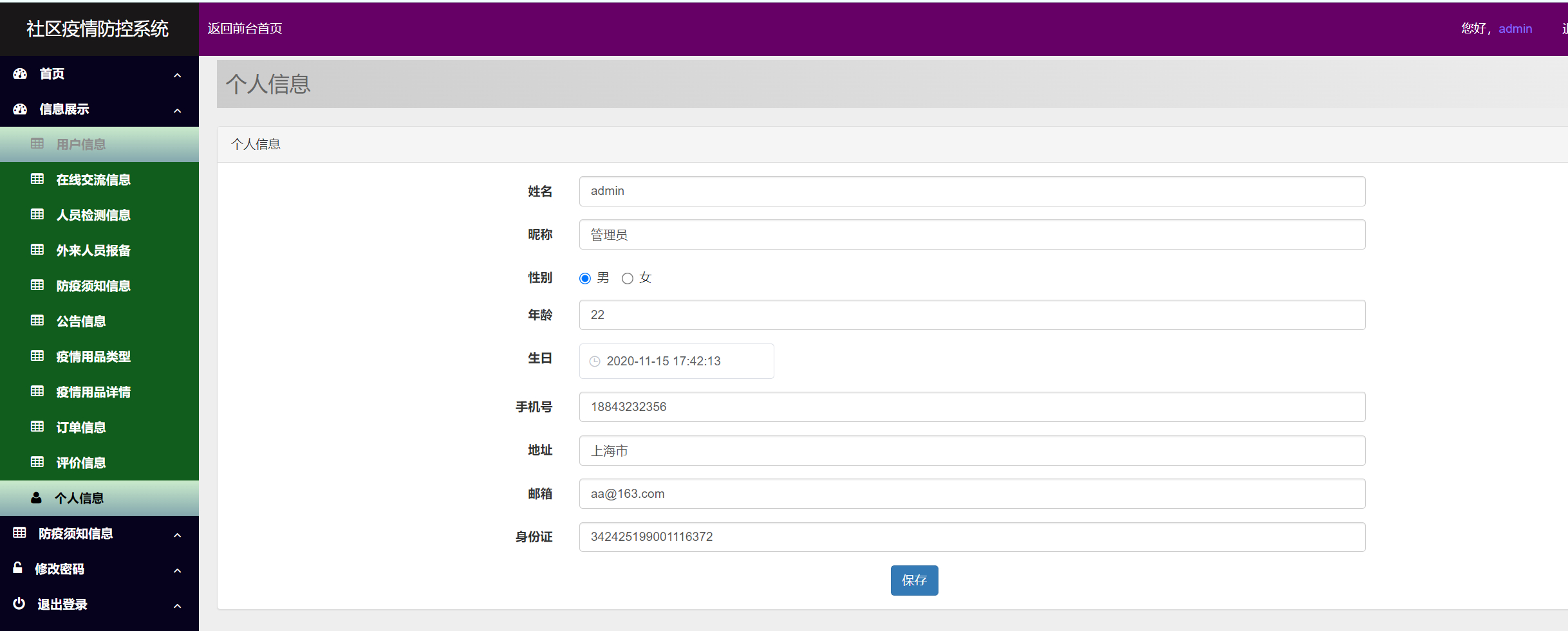 GitHub - wang-buer/Community-epidemic-situation-management-system-based-on-spring-boo: 基于 ...