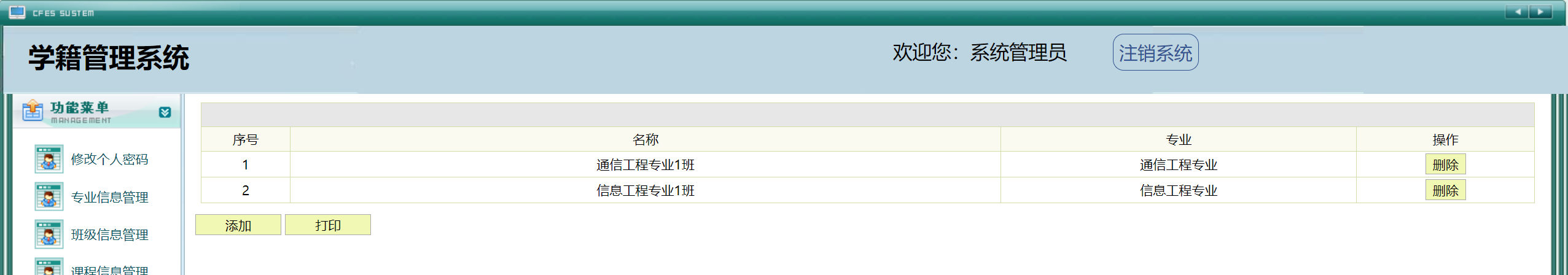 GitHub - wang-buer/Student-status-management-system: 学籍管理系统 学生管理系统中可以对专业、班级、课程、学籍、成绩、奖惩进行管理
