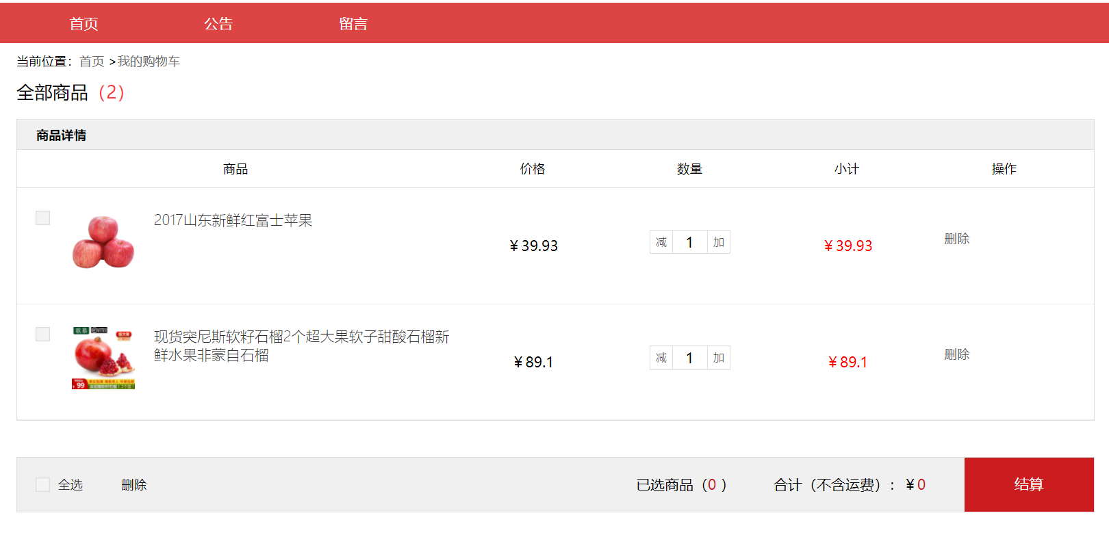 GitHub - wang-buer/Management-System-of-Fruit-Mall-Based-on-SSM: 基于SSM的水果商城管理系统拥有管理员和用户两种角色 管理员 ...