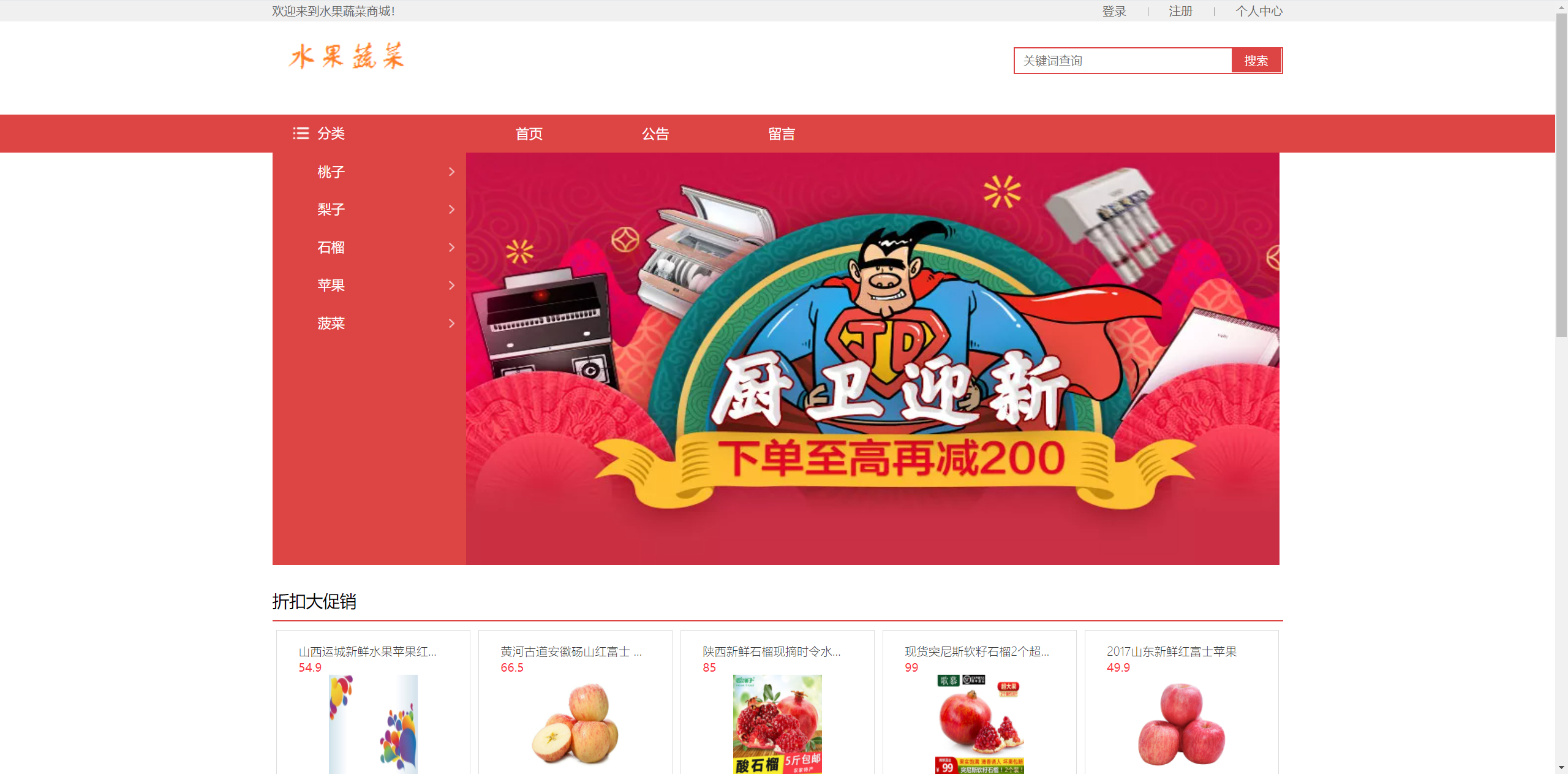 GitHub - wang-buer/Management-System-of-Fruit-Mall-Based-on-SSM: 基于SSM的水果商城管理系统拥有管理员和用户两种角色 管理员 ...