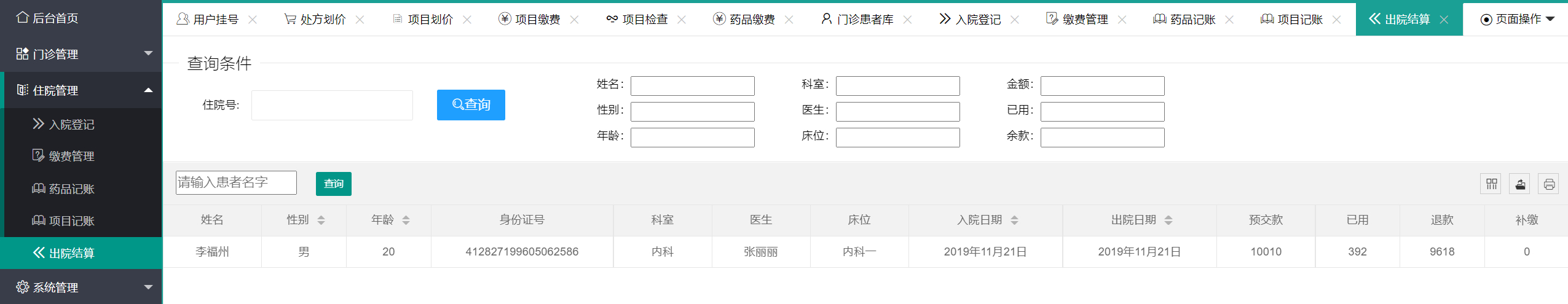GitHub - huaaweiCode/Hospital-management-system-based-on-spring-boot6: 基于springboot的医院管理系统拥有两种角色 ...