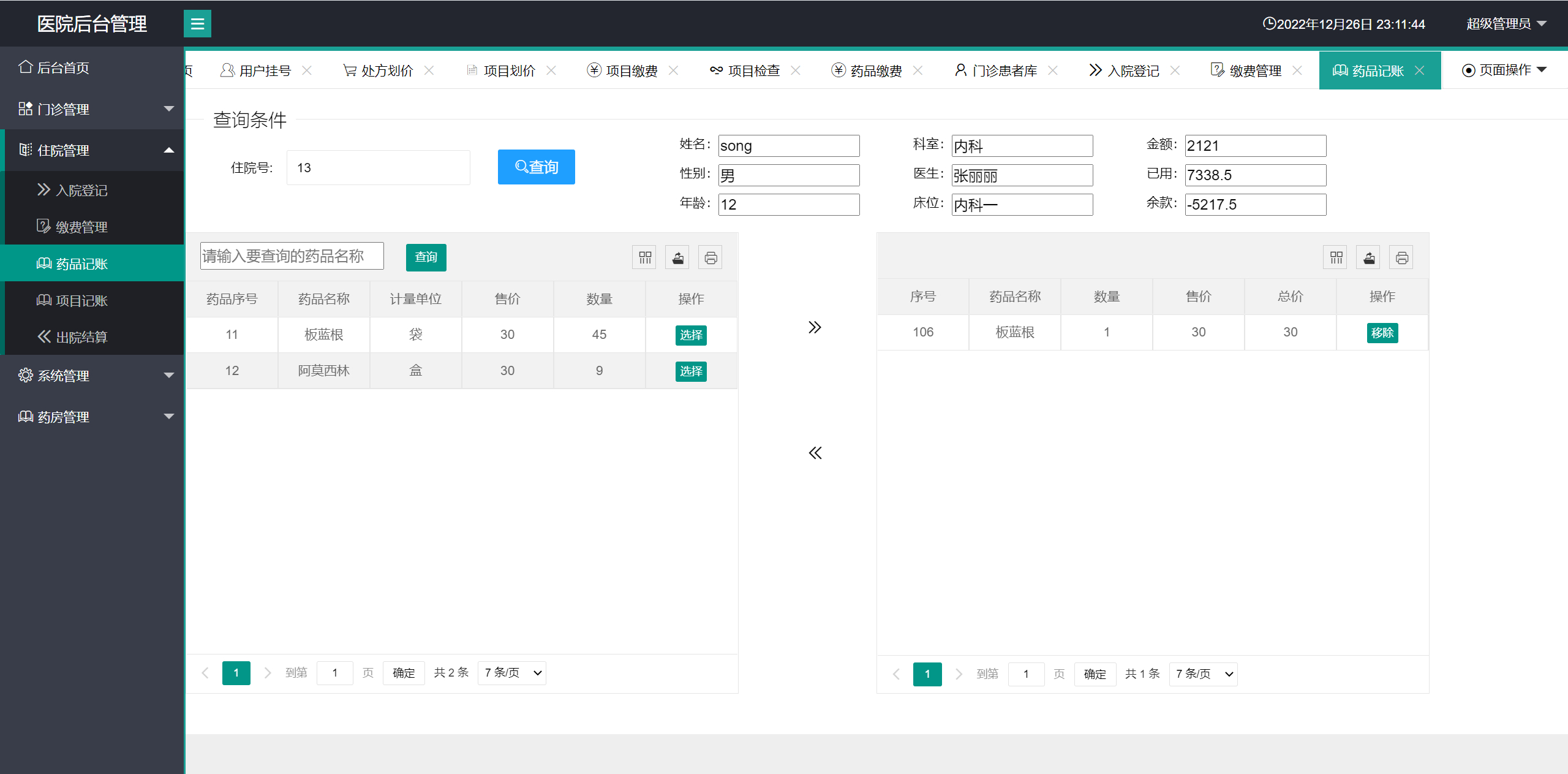 Github Huaaweicodehospital Management System Based On Spring Boot6 基于springboot的医院管理系统拥有两种角色