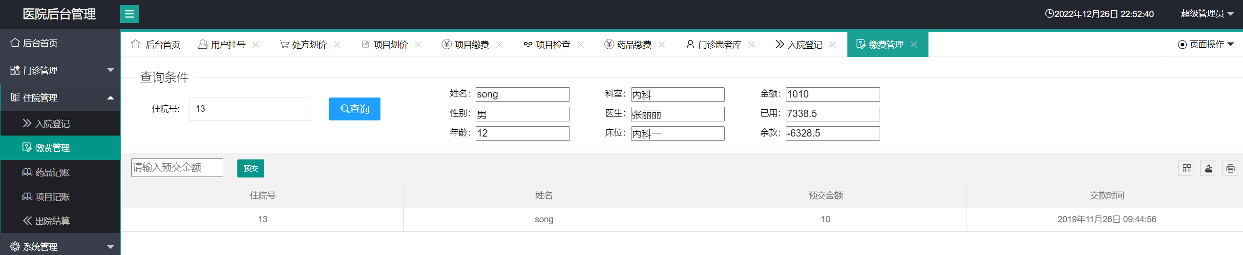 Github Huaaweicodehospital Management System Based On Spring Boot6 基于springboot的医院管理系统拥有两种角色