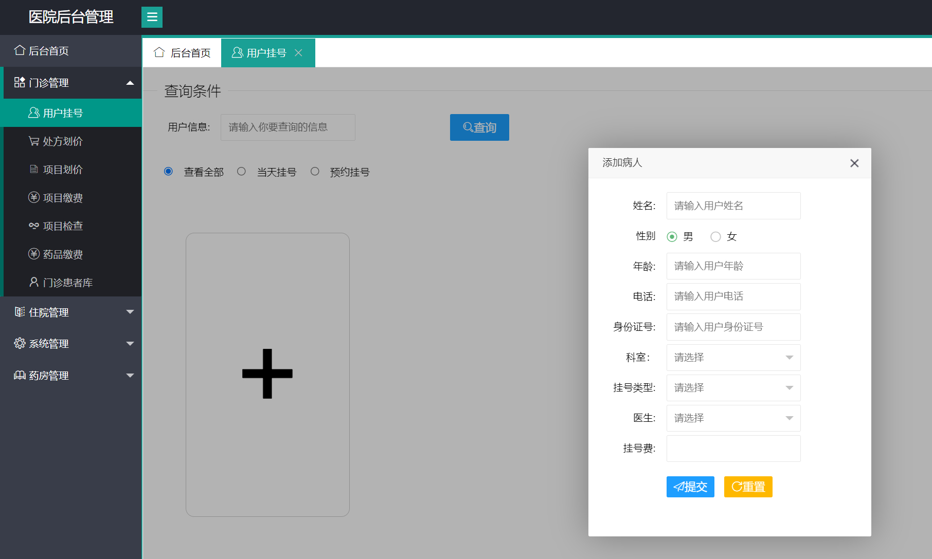 Github Huaaweicodehospital Management System Based On Spring Boot6 基于springboot的医院管理系统拥有两种角色