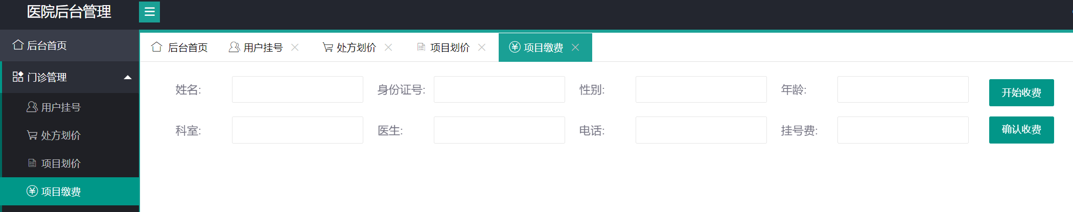 Github Huaaweicodehospital Management System Based On Spring Boot6 基于springboot的医院管理系统拥有两种角色