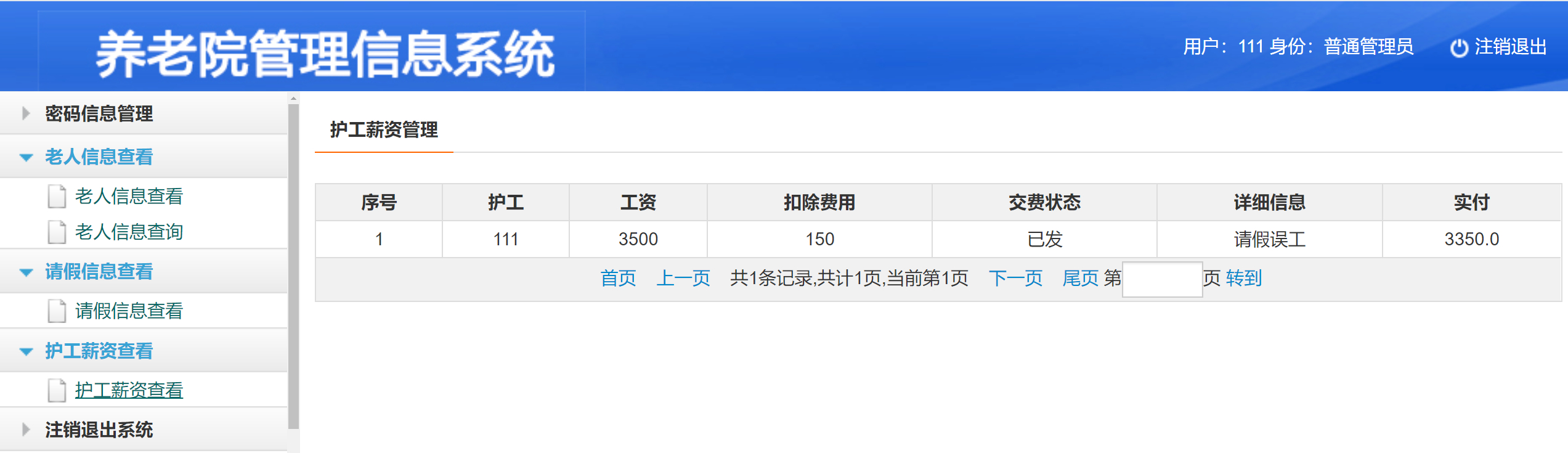 GitHub - wang-buer/Nursing-home-management-system2: 养老院管理系统拥有两种角色：管理员和护工 管理员：用户管理、老人信息管理、事故记录管理 ...