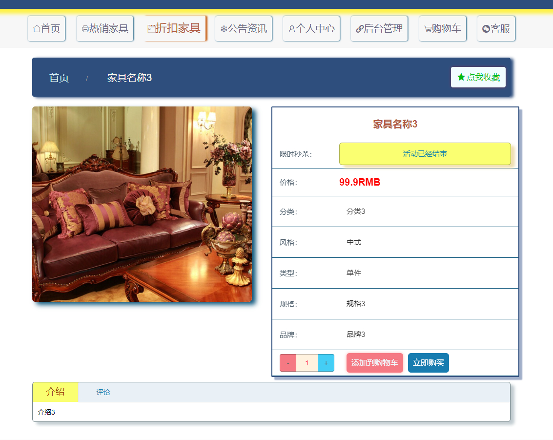 Github Wang Buerfurniture Sales E Commerce Management System Based