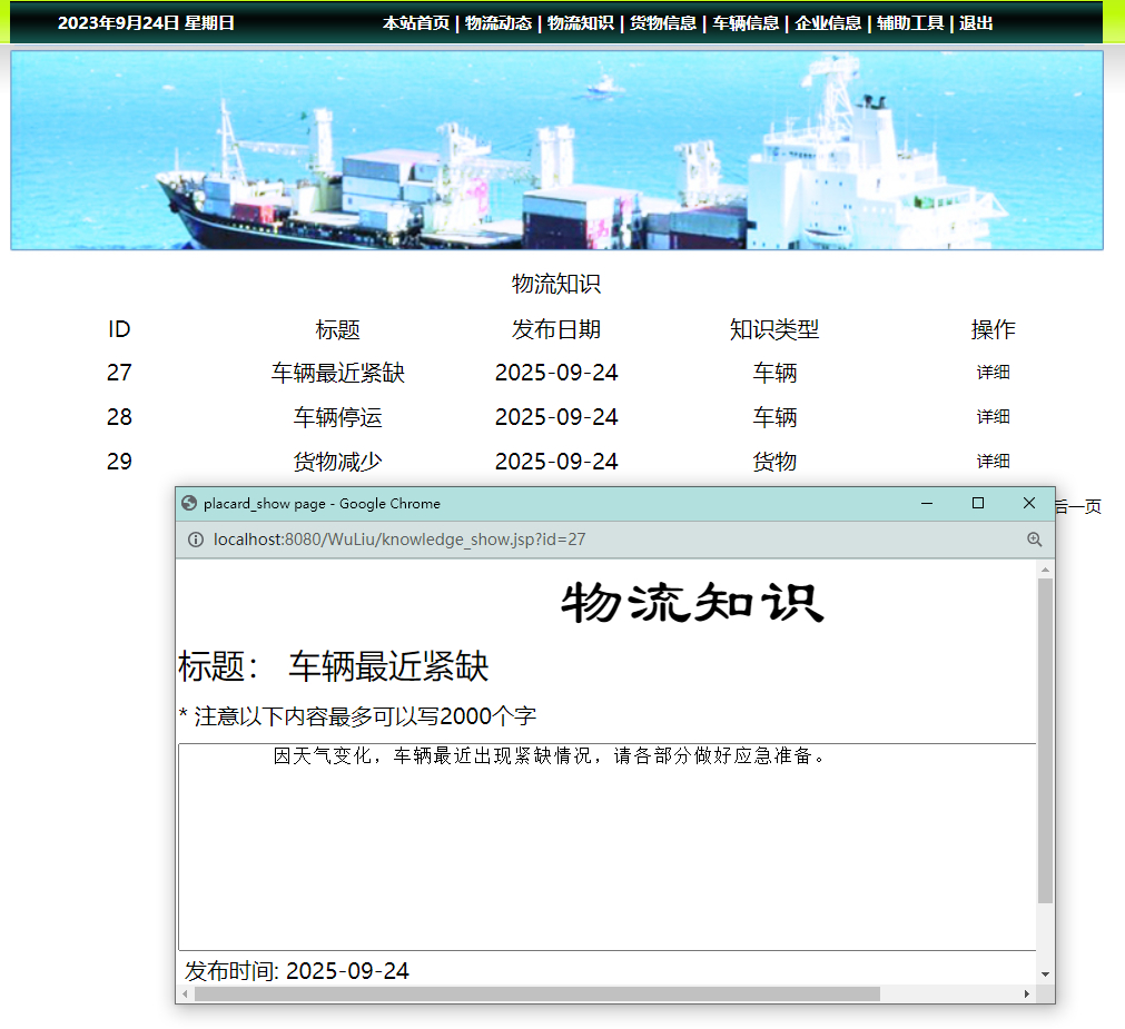 GitHub - wang-buer/Logistics-Management-System-Based-on-JSP: 基于JSP的物流管理系统4有管理员和用户两种角色 管理员：会员管理 ...