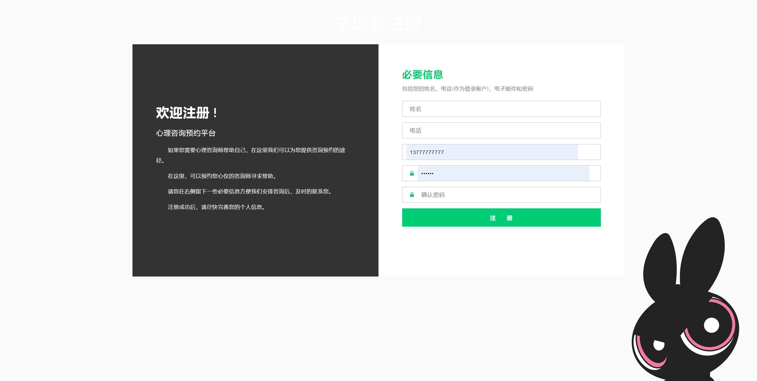 GitHub - huaaweiCode/Psychological-Counseling-Appointment-Management-System2: 心理咨询预约管理系统2拥有三个角色 ...